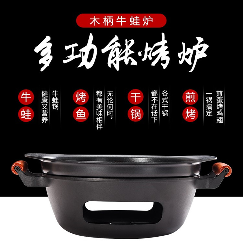 炭火干锅牛蛙锅锅炉不粘铝合金商用烤鱼盘圆形中式酒精炉小份烤盘