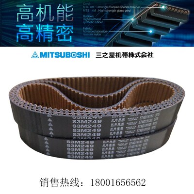 进口圆形齿同步带工业皮带S3M642/S3M645/S3M648/S3M657