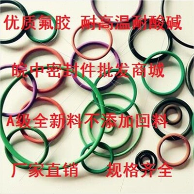 A级优质氟胶O型圈线径2.5内径258 263 268 273 278 283 288 293