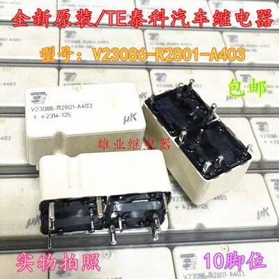 原装 V23086-R2801-A403  10脚两组转换 泰科继电器HFKC-012-2ZST