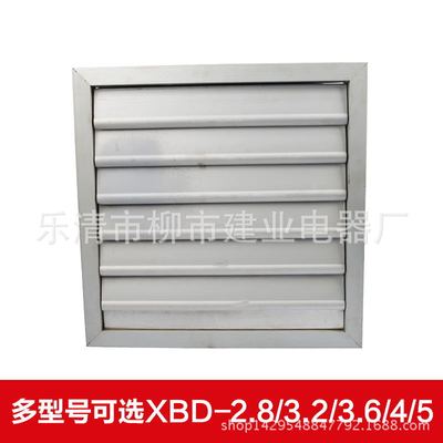 XBDZ-5.6新型防爆壁挂式百叶窗轴流风机 方形壁式排风扇 低噪声