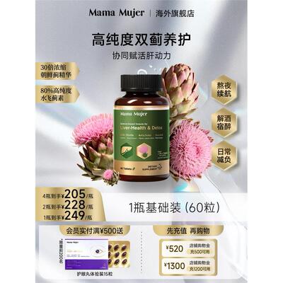 Mamujer慕婕龙旰木三合一