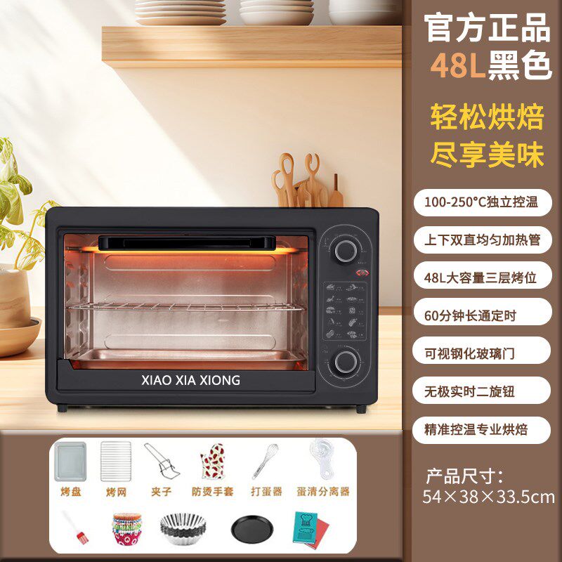 小夏熊智能电烤箱迷你烘焙烤蛋挞层烤箱