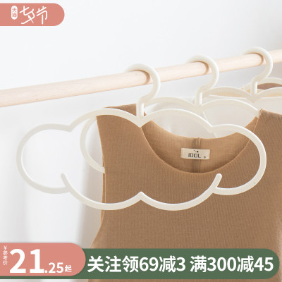 纳川创意云朵晾衣架家用塑料晒衣架裤架多功能吊挂衣架子衣撑