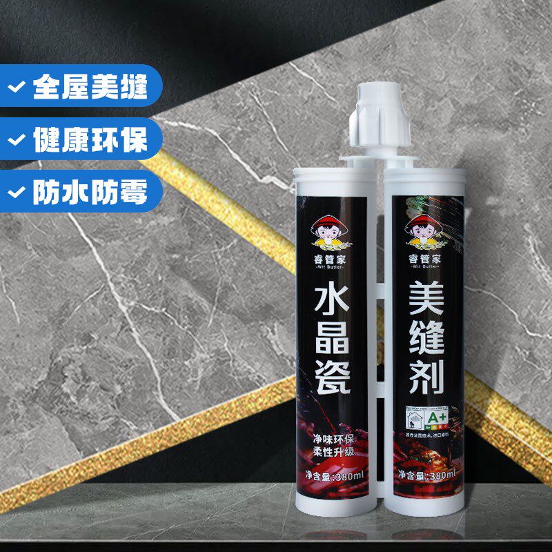 睿管水性环保瓷砖防水填缝剂地砖美缝胶工具