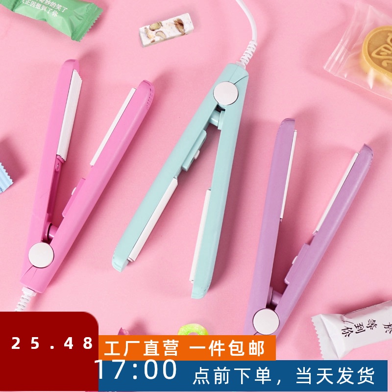 小型便捷包封口饼干烘焙食品塑料热封口夹板子