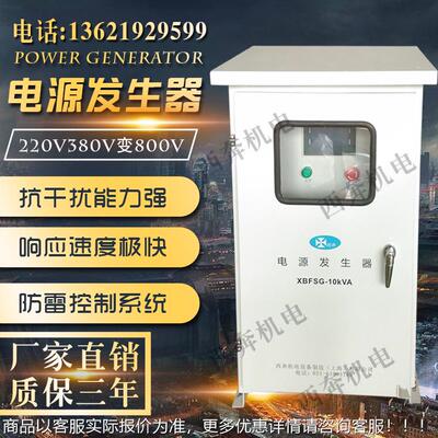 高2KVA速公路远程输送发生器隔离升降压电源转换器2压ka3kwv0/151