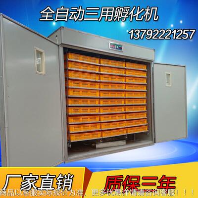 2112全自动用孵化鸭机 大中型LQM孵化器 鸡鹅智能孵蛋机小设三备