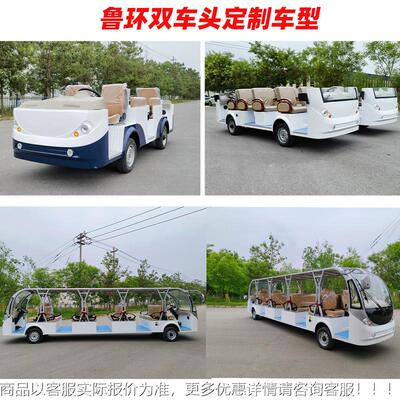 双双车头驾驶观光车窄道用XLY矿井运输车需调头无双向专8座头观光