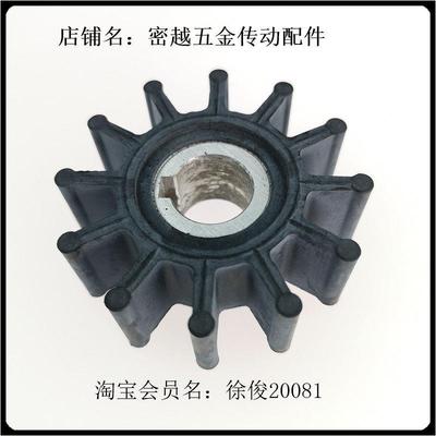 船舷海水泵内机柔性橡胶叶轮 /9000K/J-203/直径62宽度22内孔16