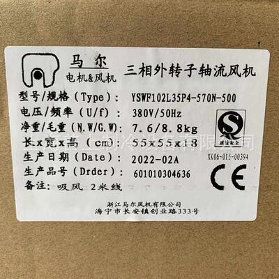 马尔风机 空压机风扇 YSWF102L35P4-570N-500S 外转子电机