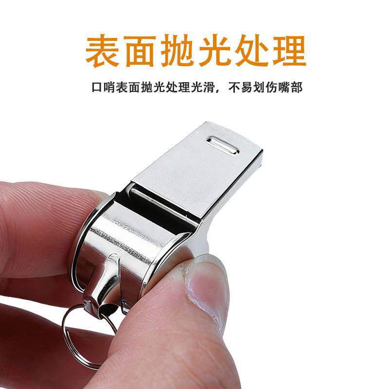 足球裁判加油口哨户外求生哨篮球裁判口哨救生哨急救哨金属哨子