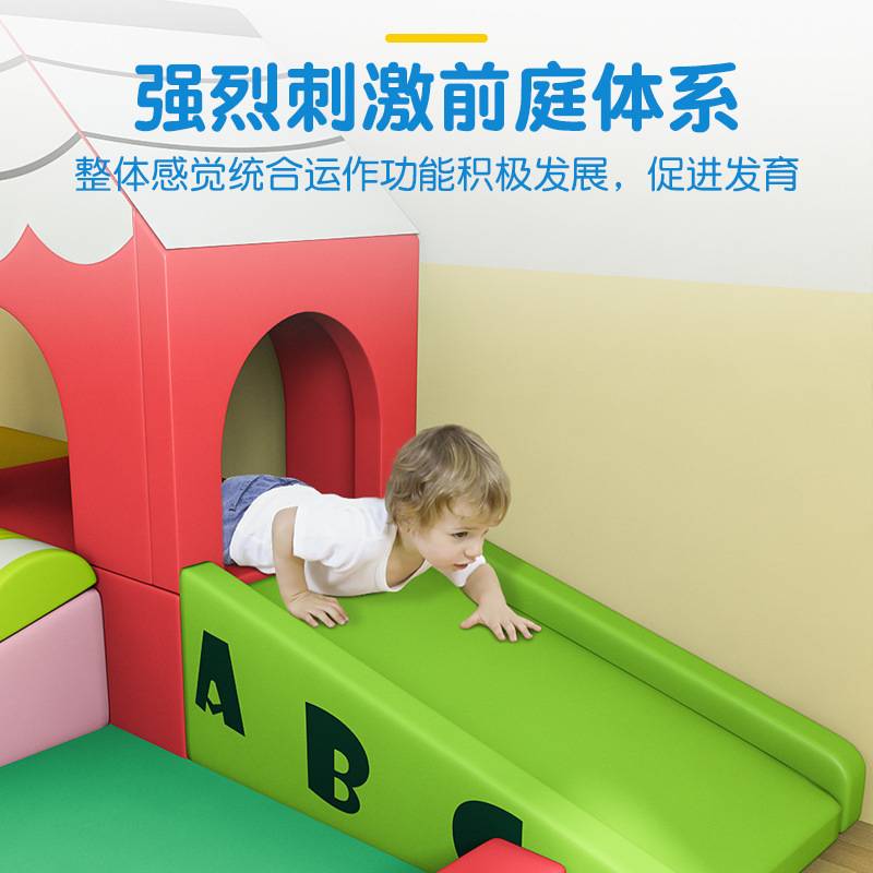早教中心大厅玩具软体组合儿童台阶楼梯滑梯软包围栏感统训练器材