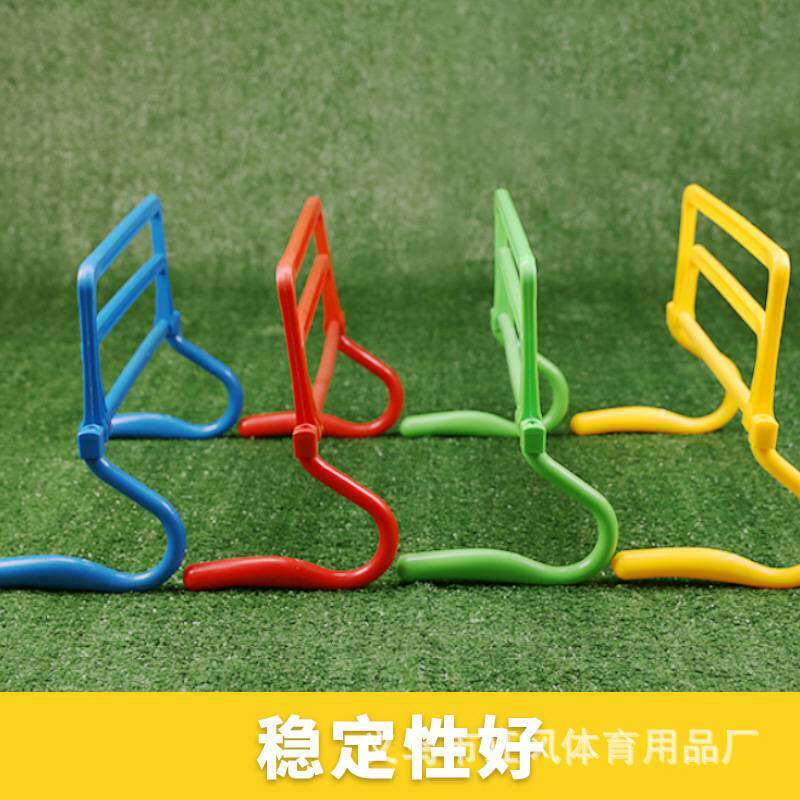 折叠小跨栏架足球跳栏架训练组合跨栏可调节高度敏捷栏跳格梯栏架