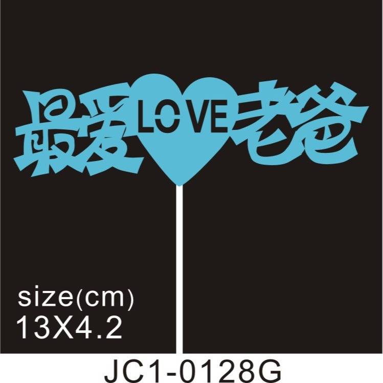 烘焙蛋糕装饰 金葱插件 妈妈节日快乐 爸爸爷爷爱心插卡 生日插牌