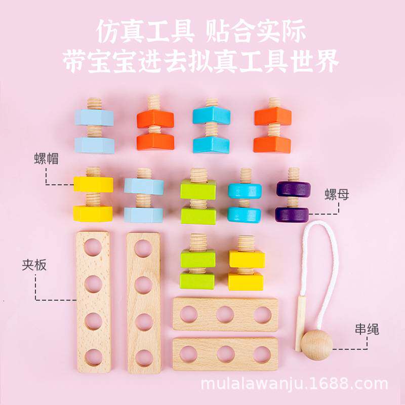 大号螺丝幼儿宝宝儿童拧螺丝钉螺母组合拆装益智拼装拆卸积木玩具