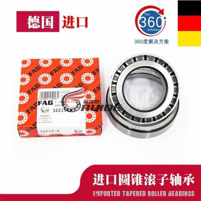 进口FAG轴承 32924 32926 32928 32930 32932 32934 32936 A XL