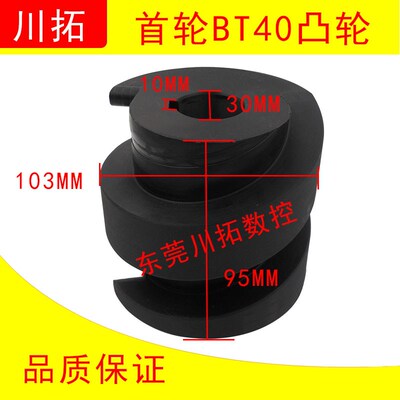 首轮圆盘式刀库BT40凸轮首轮圆盘式24T/20T凸轮 CNC加工中心凸轮