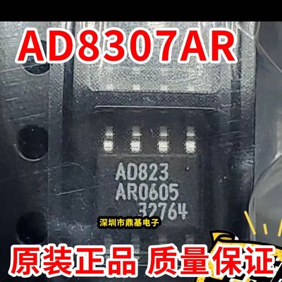 AD8307 AD8307AR AD8307ARZ SOP8 AD8557 AD8557ARZ 全新原装
