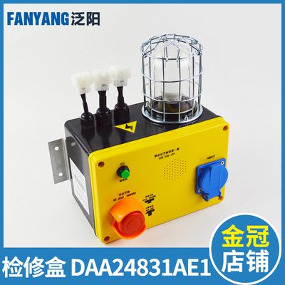 DAA24831AE1奥的斯电梯第一急停开关 底坑停止开关盒 检修盒