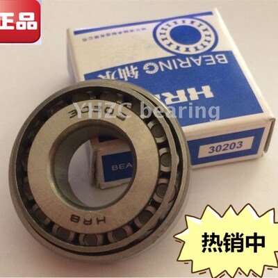 哈尔滨HRB英制圆锥滚子轴承29587/20 2580/23 2788/20 21075/212