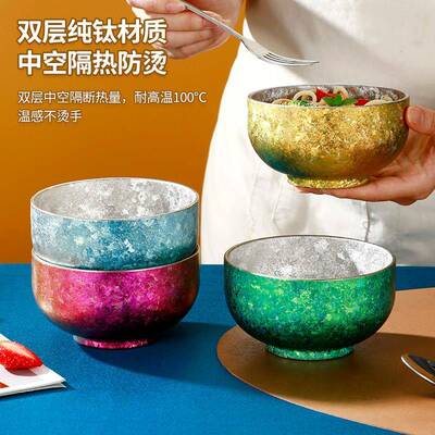 烫甄义堂99.9%健纯钛碗双层防SCW-002家用餐具冰花汤结晶饭碗高档