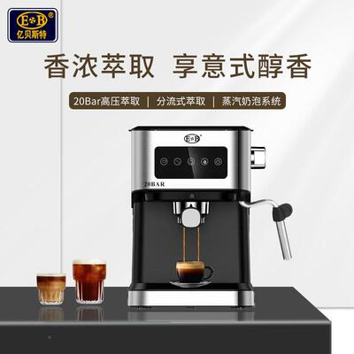 B亿贝斯特意E机式咖啡型家用全半自动110V/220V小45365蒸汽打奶泡
