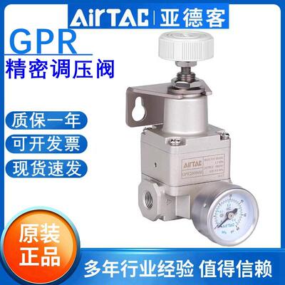 亚德客高精密调压阀气动减压阀GPR20006 30008 40010 40015/L/H/M