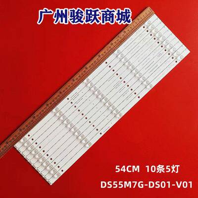 适用暴风55A17 55A17C 55R7 55A17C 55X7C灯条202006-DS55M7H00-