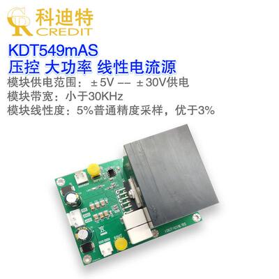 OPA549T模块 压控恒流源 高压大电流放大器 VI Howland电流源