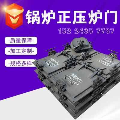 华光锅炉配件型号齐全工业耐高温方形铸铁正压炉门450*450