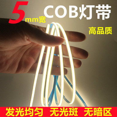 5mmcob灯带12v柔性自粘灯带24v超亮暖光高显指超窄版发光贴片展柜