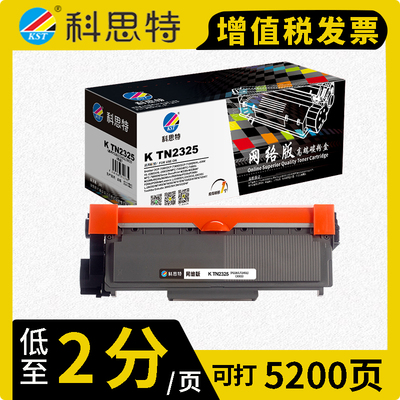 TN2325/P228/P268/LT2451粉盒