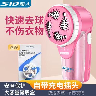 超人毛球修剪器SR2850去球器充电式毛衣修剪机 剃毛器打毛去毛机