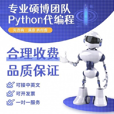 Python深度学习代做遥感医学图像识别目标检测语义分割编程序接单