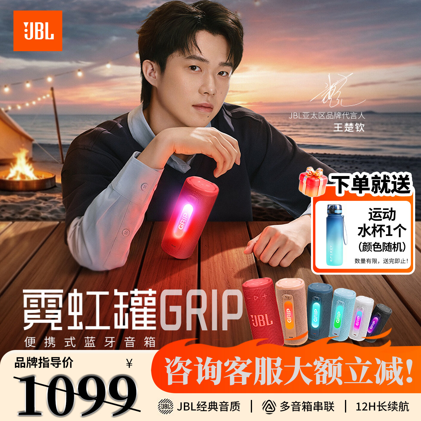 王楚钦款JBL grip霓虹罐无线蓝牙音响户外骑行便携自带氛围灯防水