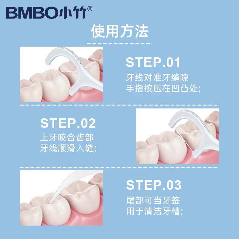 小竹牙线口腔清洁塑料牙签超细牙线盒装50只家用一次性牙线棒