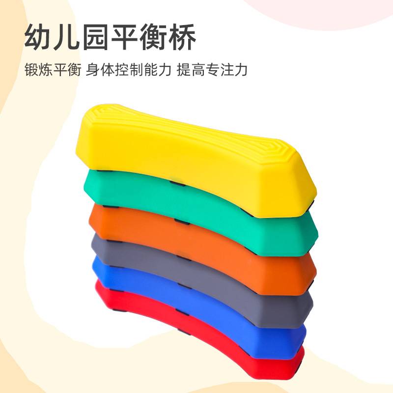 触觉板碇步平衡独木桥儿童感统体能训练教具运动过河石玩具器材