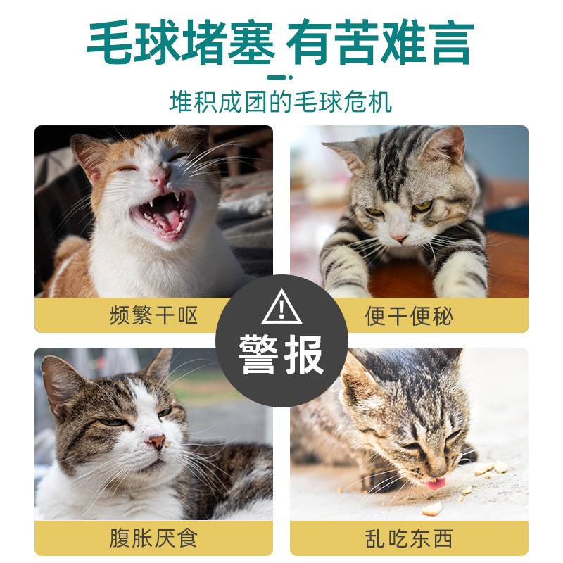 鱼油猫草排毛膏猫咪专用幼猫维生素排毛球吐毛排毛猫草营养补充膏