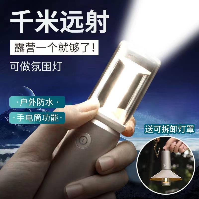 露营灯三合一多功能户外野外露营钓鱼便携手电筒防水充电式