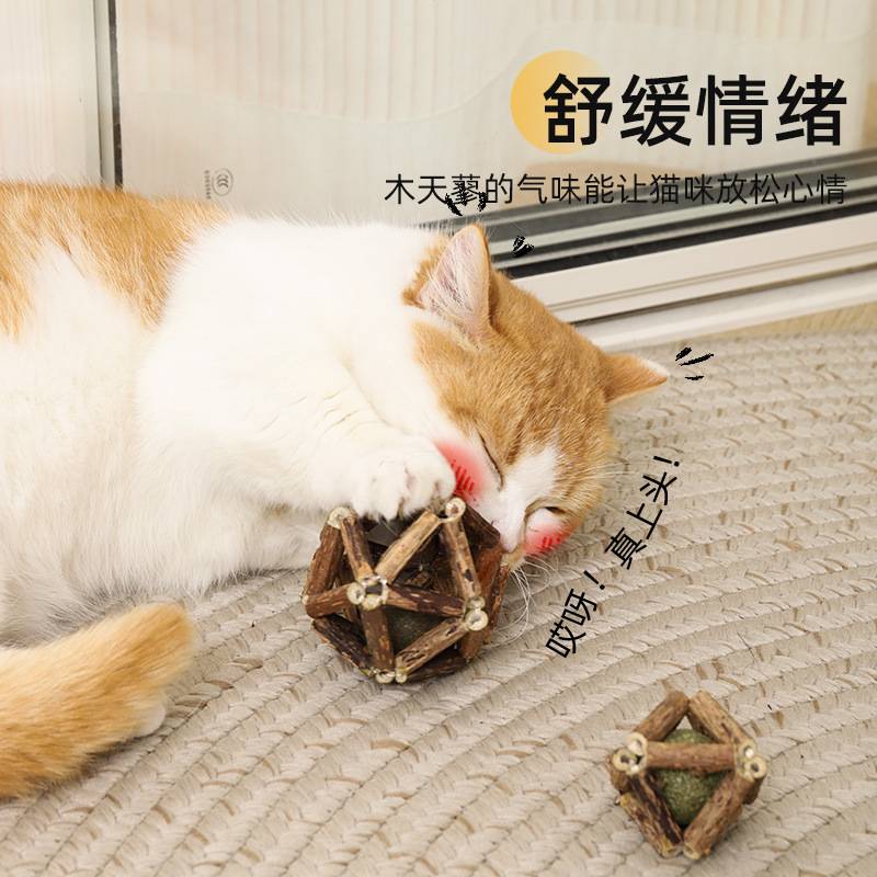 木天蓼猫薄荷逗猫棒猫玩具自嗨解闷猫草球薄荷球猫咪小猫猫磨牙棒