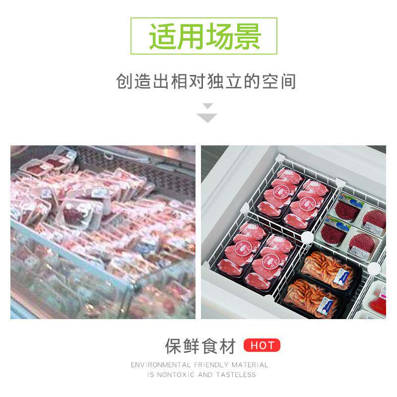 冰柜隔断分格收纳筐冷柜冰箱专用分隔板分类神器雪糕柜内部置物架