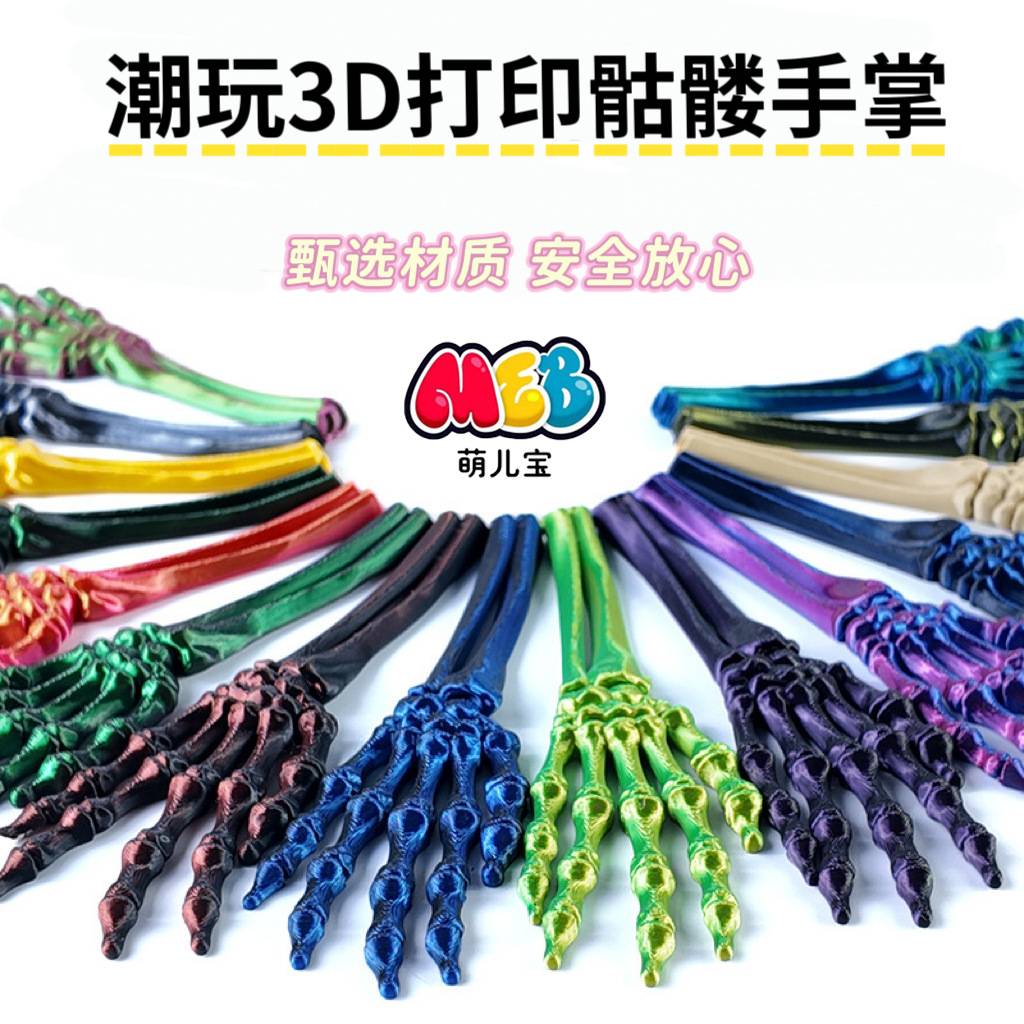 跨境3D打印玩具关节可活动渐变手办创意摆件动物模型儿童玩具