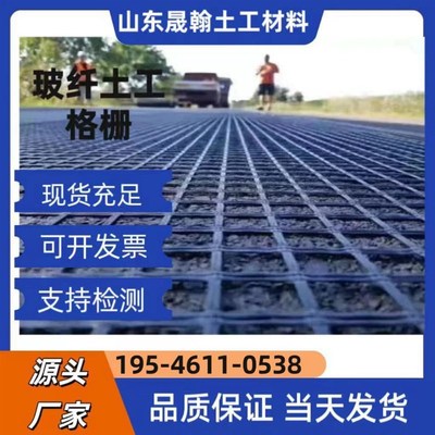 玻璃纤维土工格栅沥青路面防裂玻纤格栅白改黑耐高温路面EGA自粘