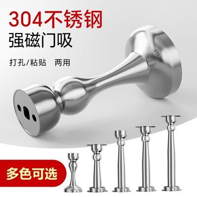 门吸免打孔新款3l04不锈钢强磁吸门阻器卫生间防撞门碰门挡器地吸