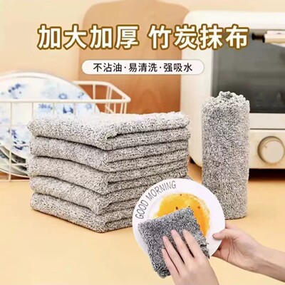 抹布厨房专用不易沾油不掉毛竹炭纤维清洁家用吸水毛巾家务洗碗布