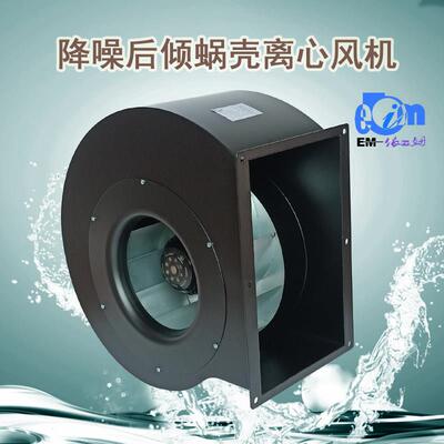 依比姆外转子电机后倾三速蜗壳离心风机高压强力机翼型涡轮通风机