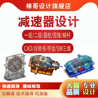 定制一级二级圆锥圆柱蜗杆减速器