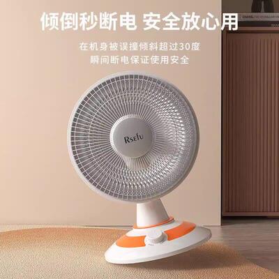 RSEFU取暖器小太阳家用电暖气办公室电暖炉烤火炉暖风机落地暗光