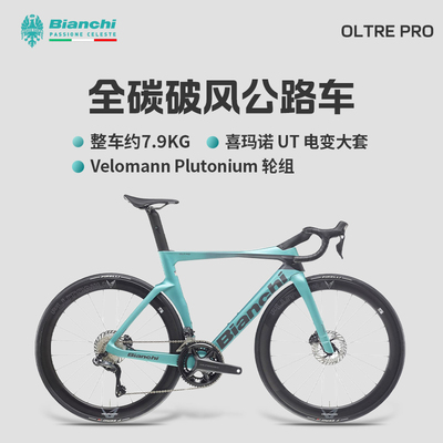 竞赛级公路车超轻自行车